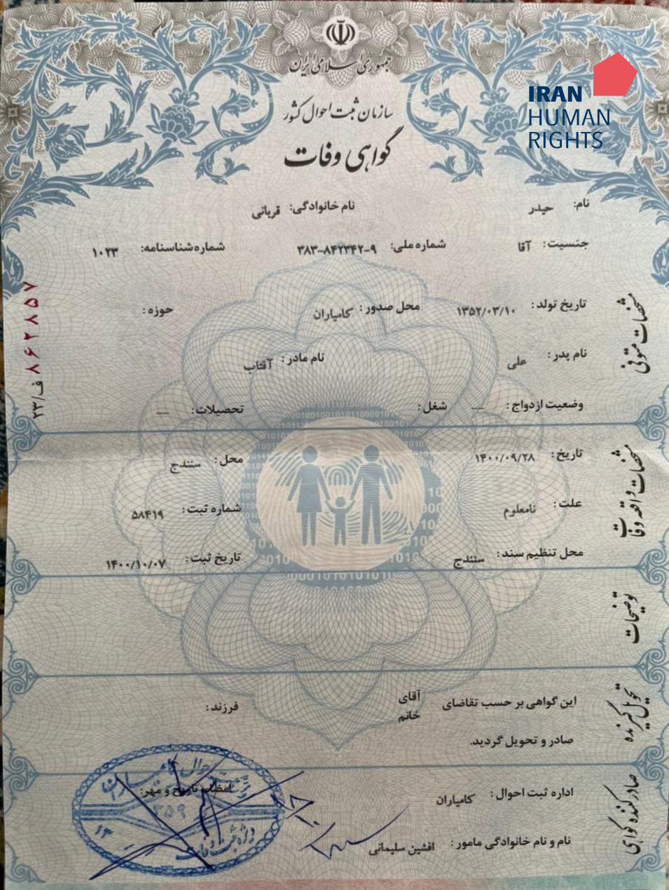 Iran Human Rights | Article: Heydar Ghorbani’s Cause of Death Cited as ...