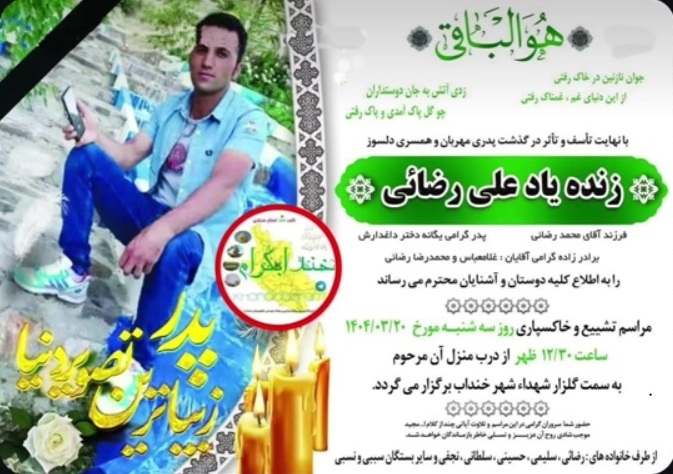 Iran Human Rights | Article: Davoud Alinejad and Ali Rezaei Hanged in Arak
