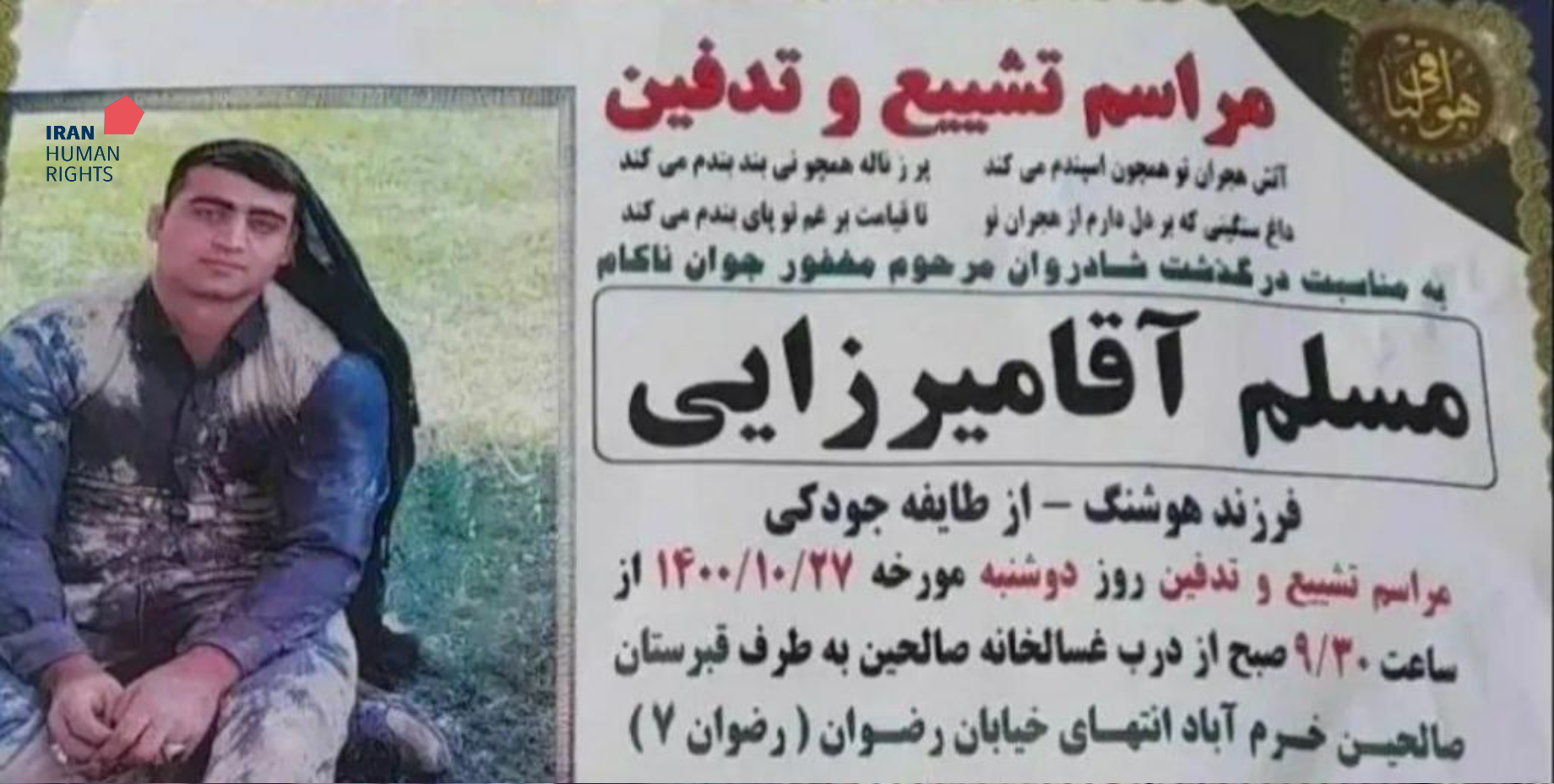 حقوق بشر ایران مقاله اعدام یک زندانی در خرم آباد