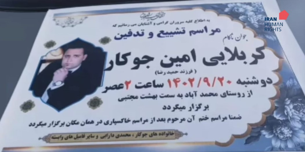 حقوق بشر ایران | مقاله: اعدام یک زندانی در شیراز