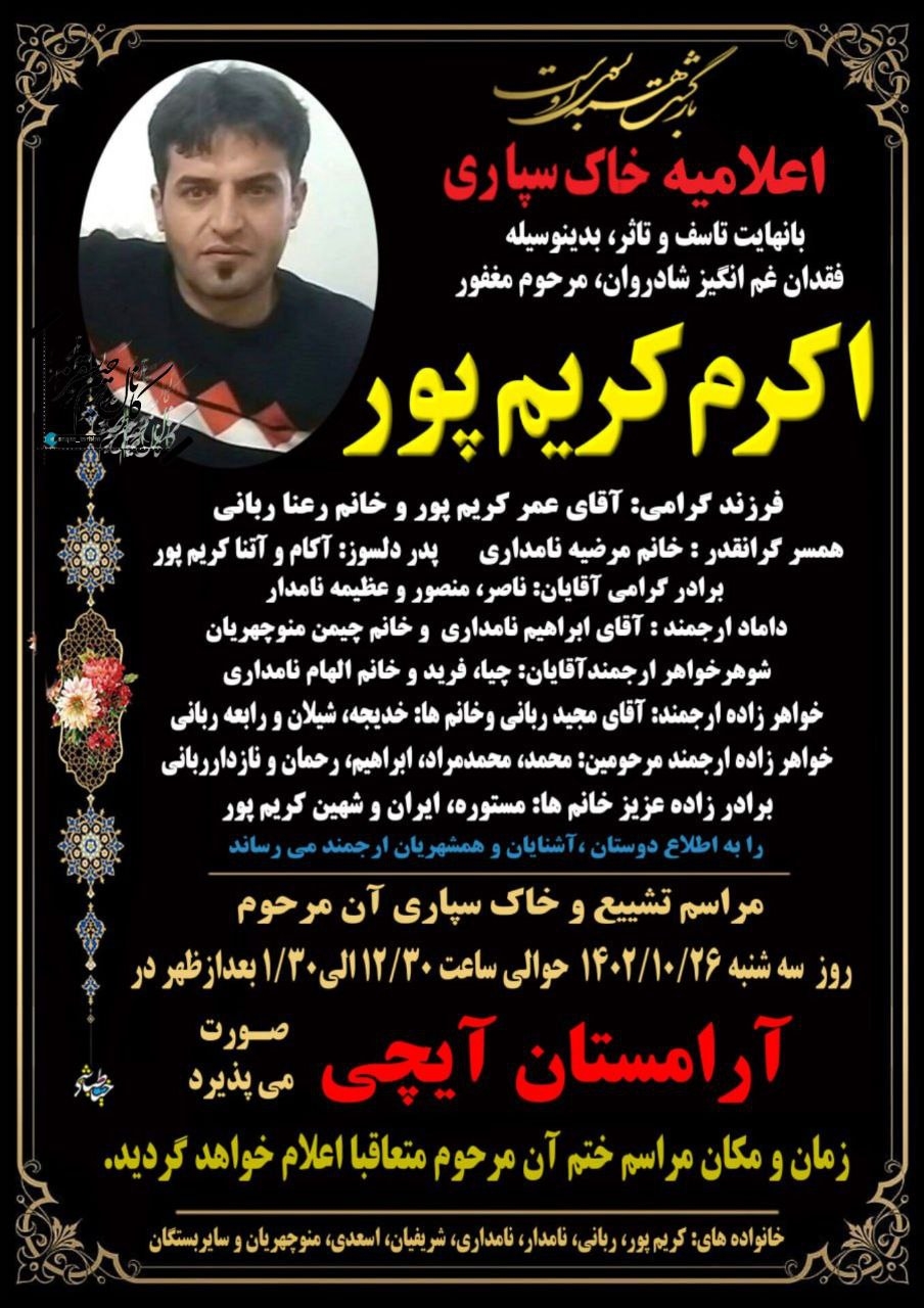 اعدام یک زندانی «مواد مخدر» در همدان | تریبون زمانه