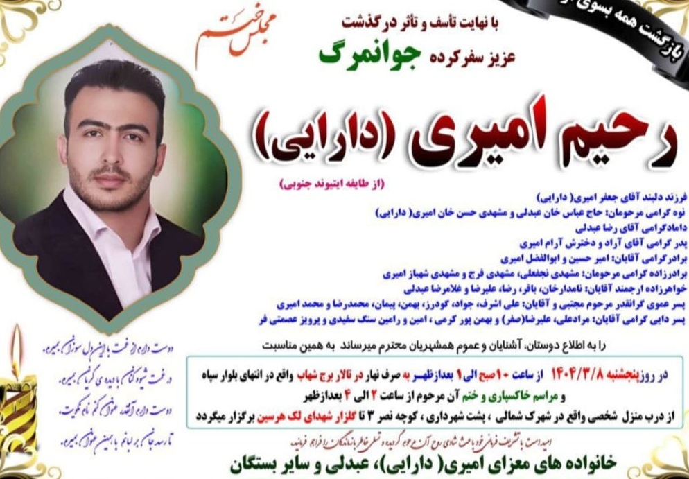 اعدام حسین یاری و رحیم امیری در زندان مرکزی کرج | تریبون زمانه