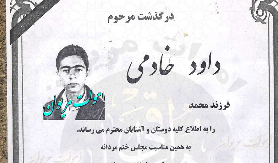 Iran Human Rights | Article: Davod Khademi Executed in Sanandaj