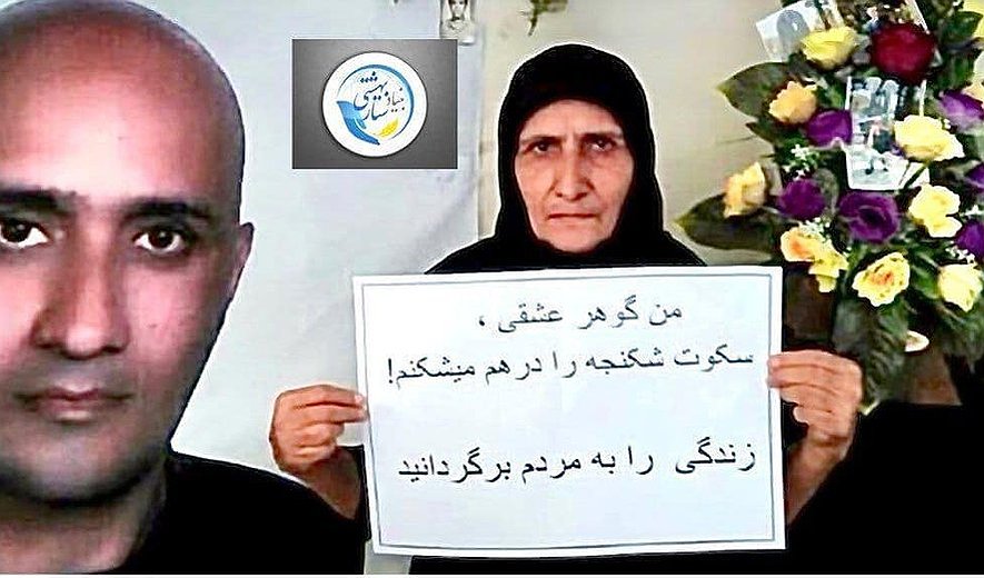 Iran Human Rights | Article: Arrest of Justice-Seeking Iranian Mother ...