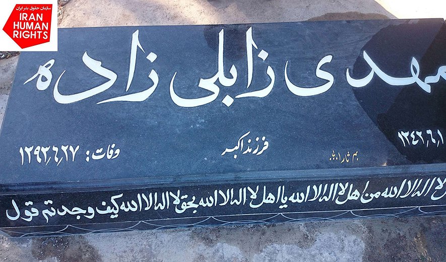 Iran Human Rights | Article: Secret Mass-Executions of Drug-Convicts in ...