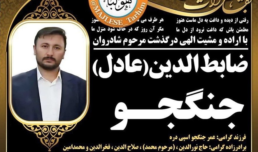 Iran Human Rights | Article: Zabeteddin Jangju Hanged for Drug Offences ...