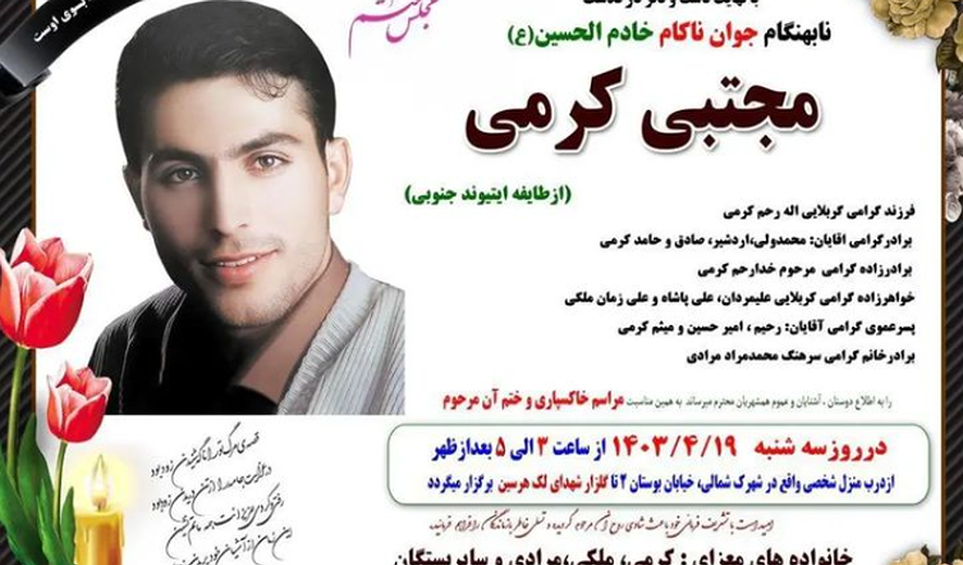 Iran Human Rights | Article: Kurdish Mojtaba Karami Executed for Drug ...
